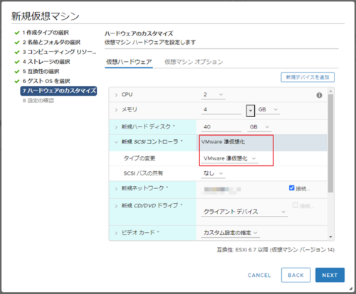 【VMware】VMware 準仮想化 SCSI (PVSCSI) アダプタを構成した仮想マシンにWindows Serverをインストール ...