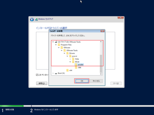 【VMware】VMware 準仮想化 SCSI (PVSCSI) アダプタを構成した仮想マシンにWindows Serverをインストール ...